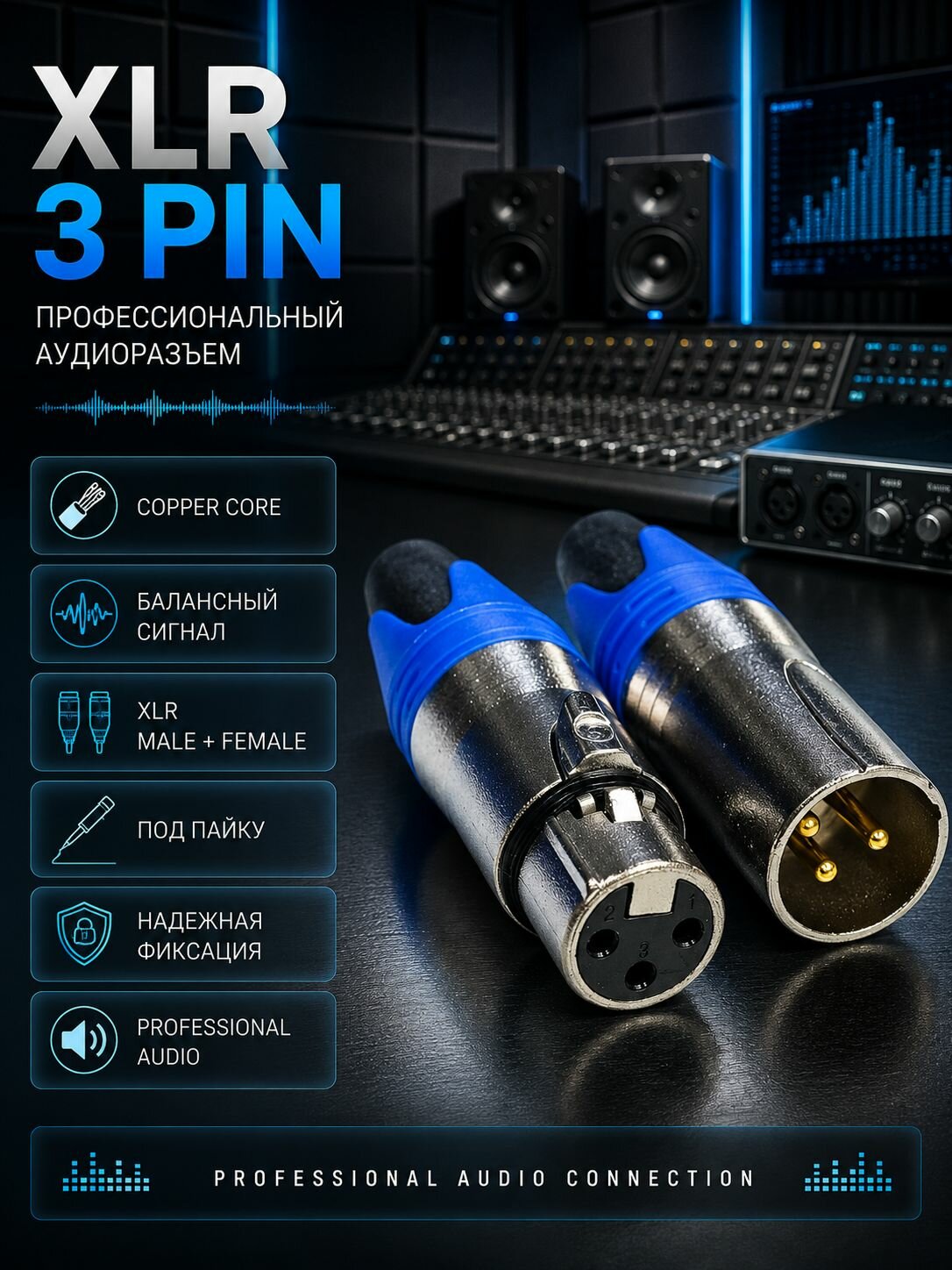Разъем XLR 3 Pin под пайку, комплект XLR Male + XLR Female, Copper Core, металлический корпус, черно-синий, для микрофона и профессионального аудио