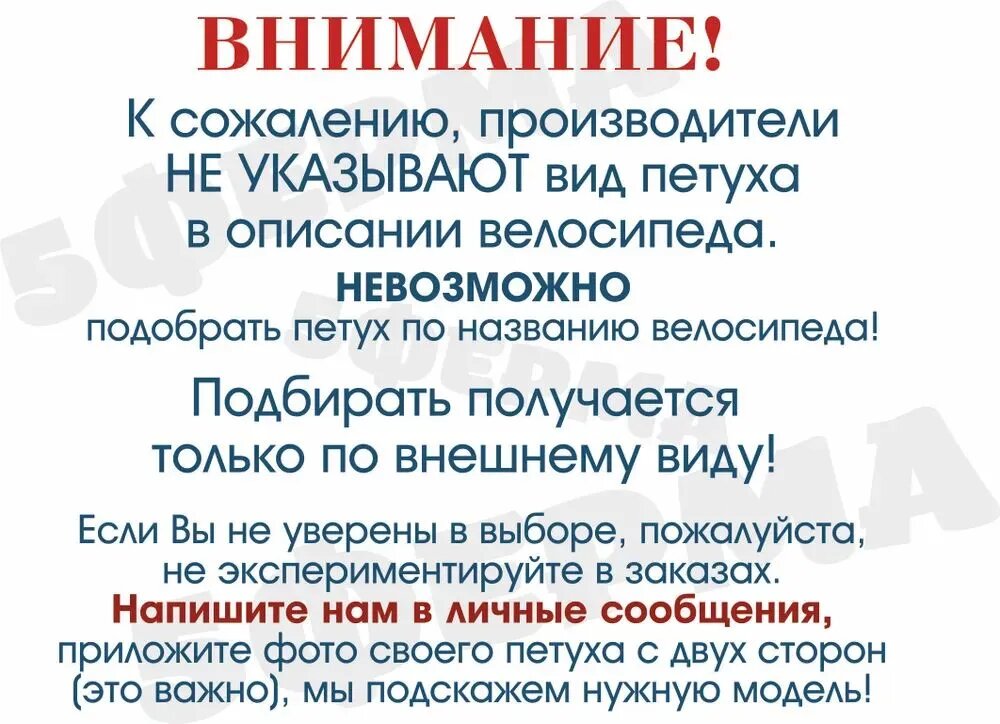 Адаптер-петух — фото 1