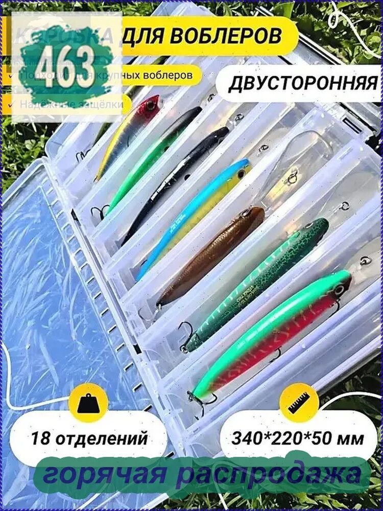 Двухсторонняя прозрачная коробка для воблеров Grows Culture с вентиляционными отверстиями