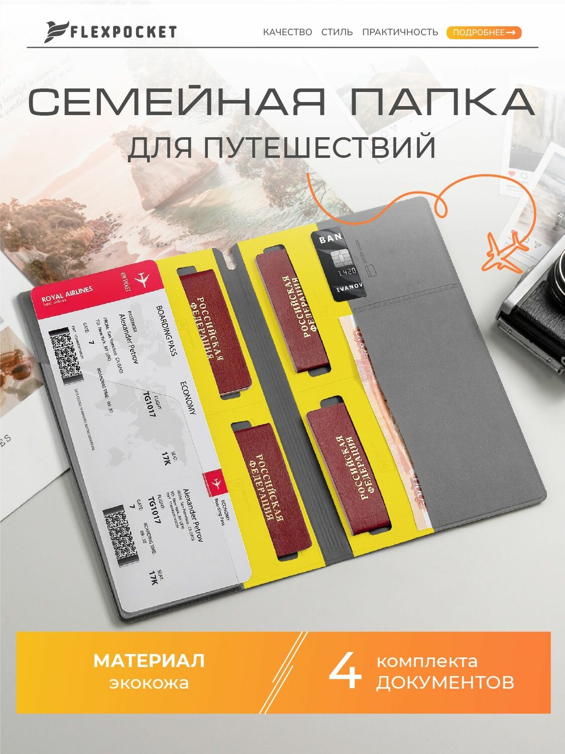 Органайзер для документов дорожный Flexpocket, папка для путешествий для бумаг дорожная папка