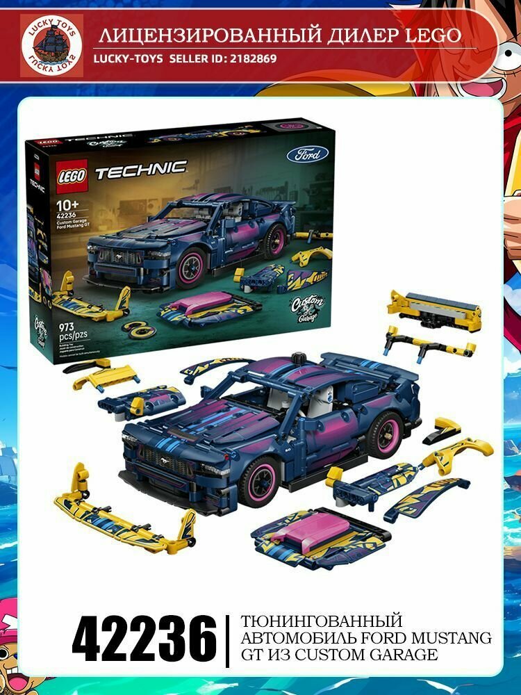 LEGO Technic 42236 Гараж тюнинга Ford Mustang Игрушка-конструктор в подарок на день рождения