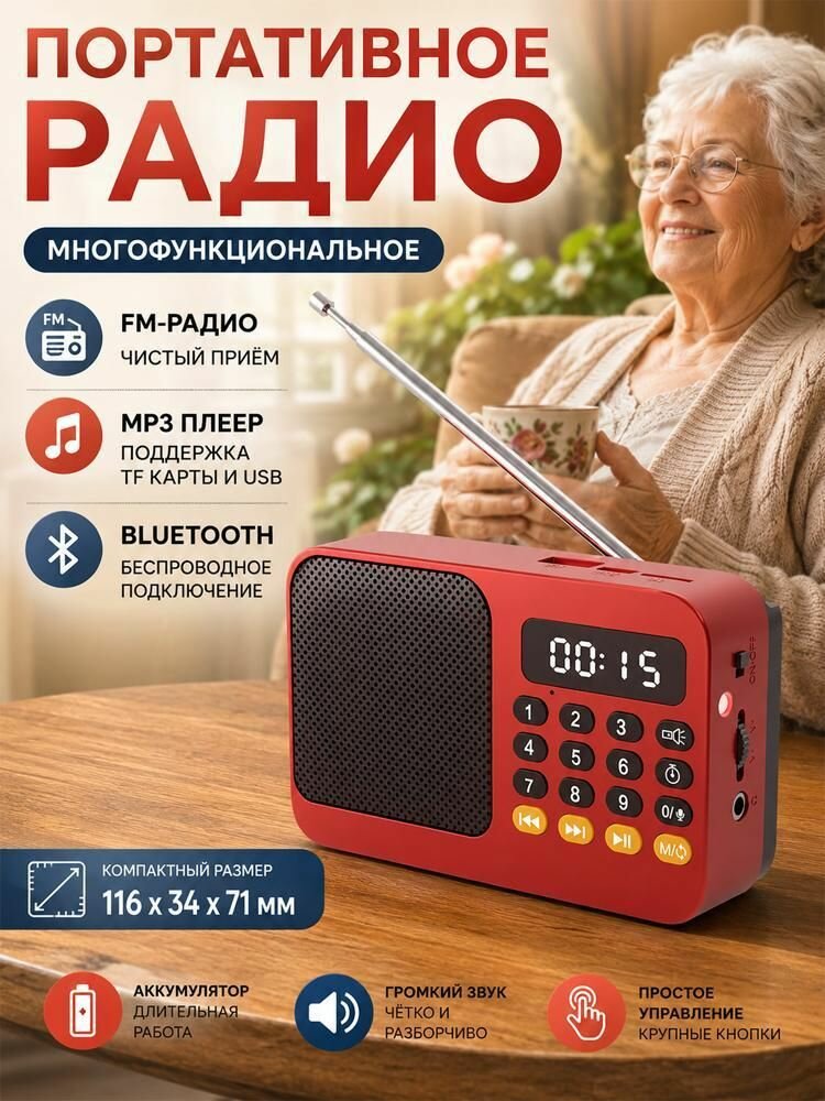 1 портативный многофункциональный FM-радиоприемник, длительное время воспроизведения, подходит для рыбалки и походов.