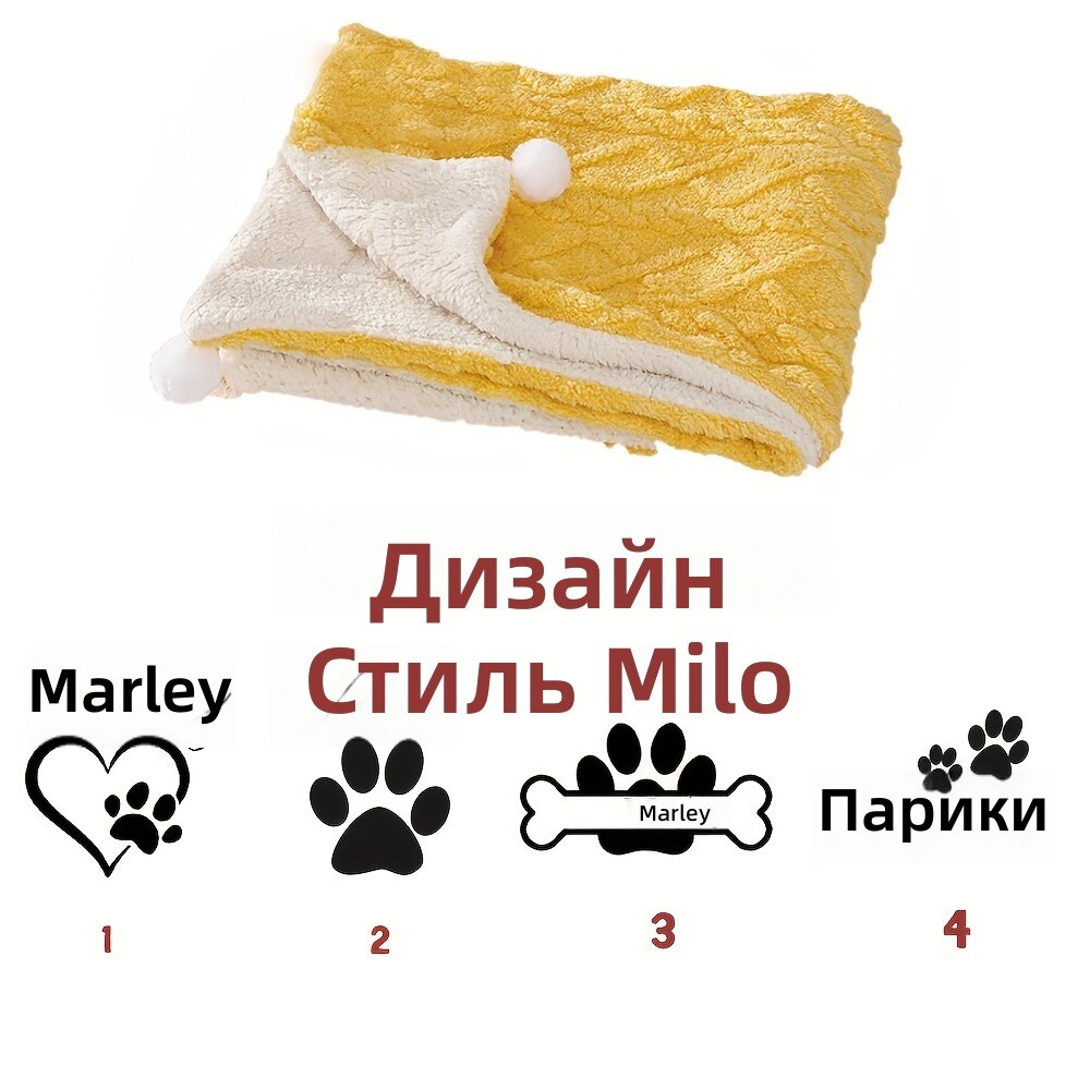 Именной двусторонний плюшевый плед с вышитым именем для собак и кошек, мягкий и пушистый, подарок хозяйке питомца, жёлтый, размер 21,65 x 27,56 дюйма, стиль 2