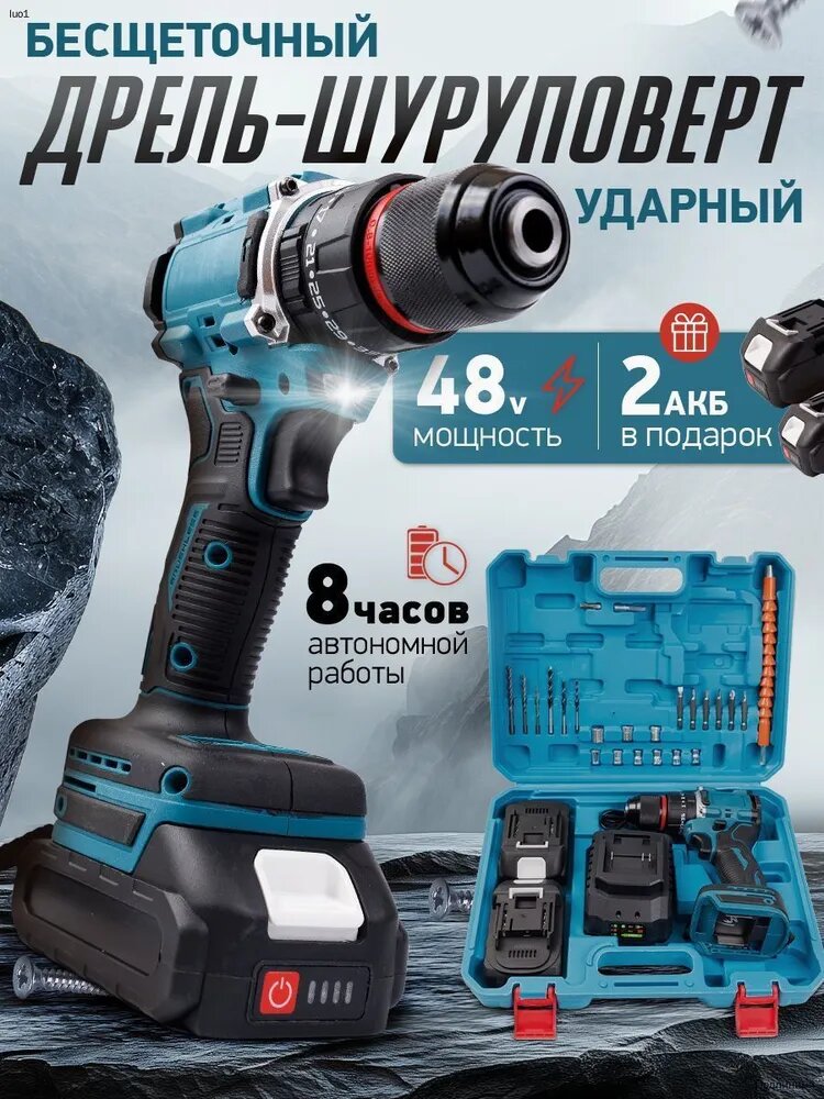Дрель-шуруповерт, 48 В, 38 Нм, 2 АКБ