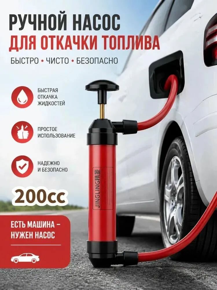 Ручное устройство для откачки автомобильного масла, масляный насос для авто для замены масла для обслуживания
