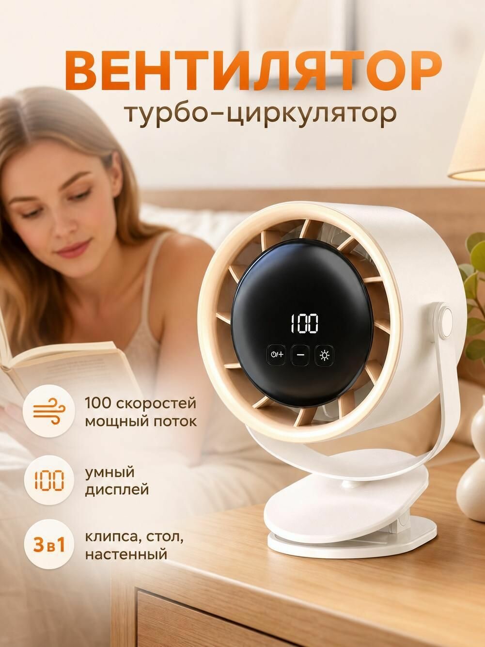 Вентилятор