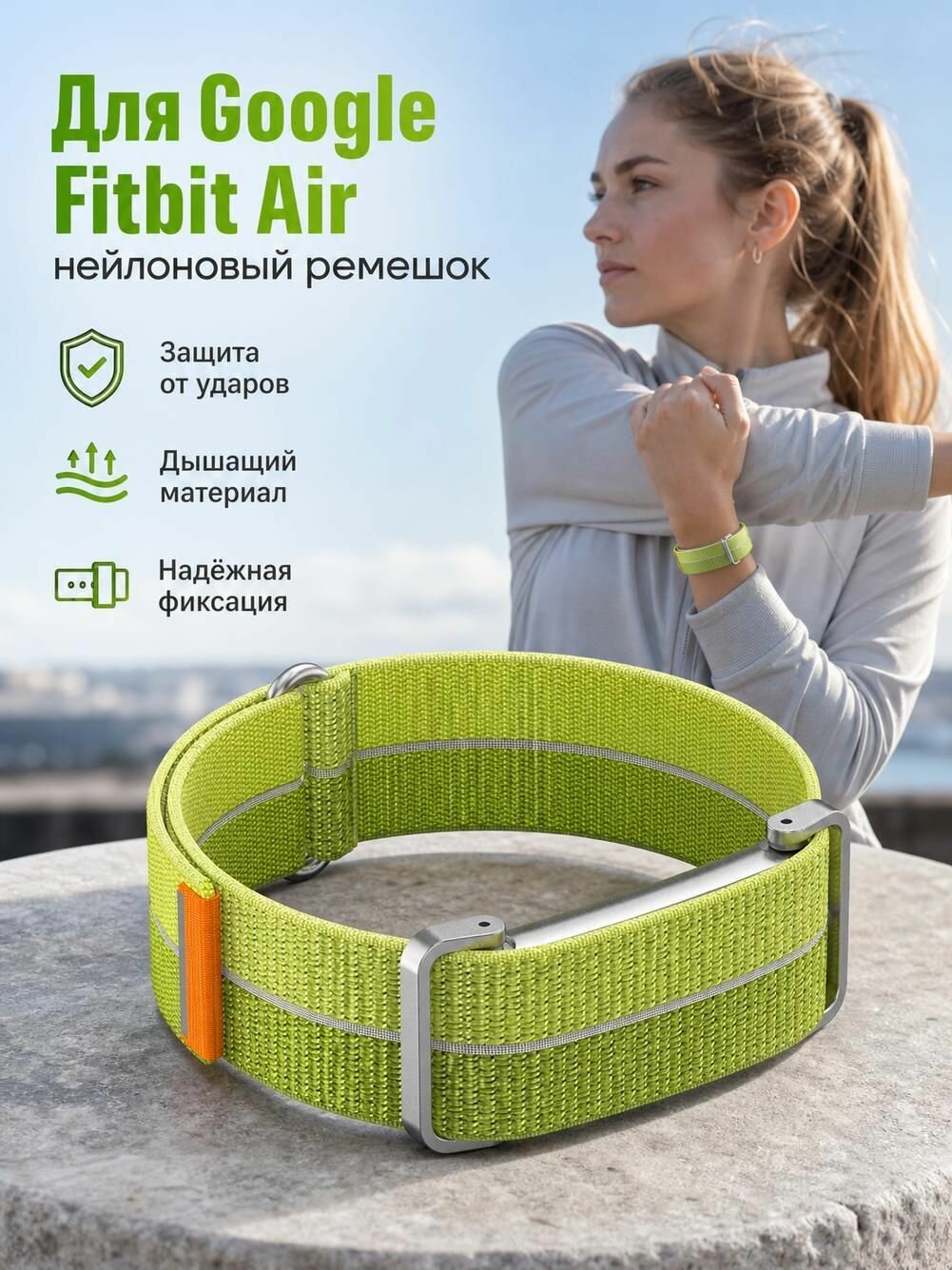 Подходит для браслета Fitbit Air, дышащего нейлонового ремешка