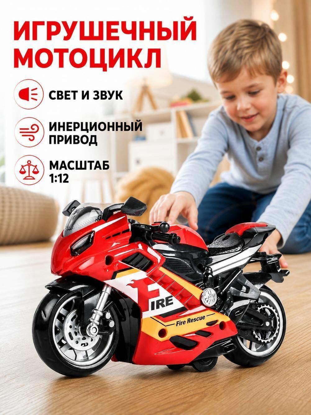 Инерционный мотоцикл со светом и звуком, реалистичная модель для мальчиков от 3 лет