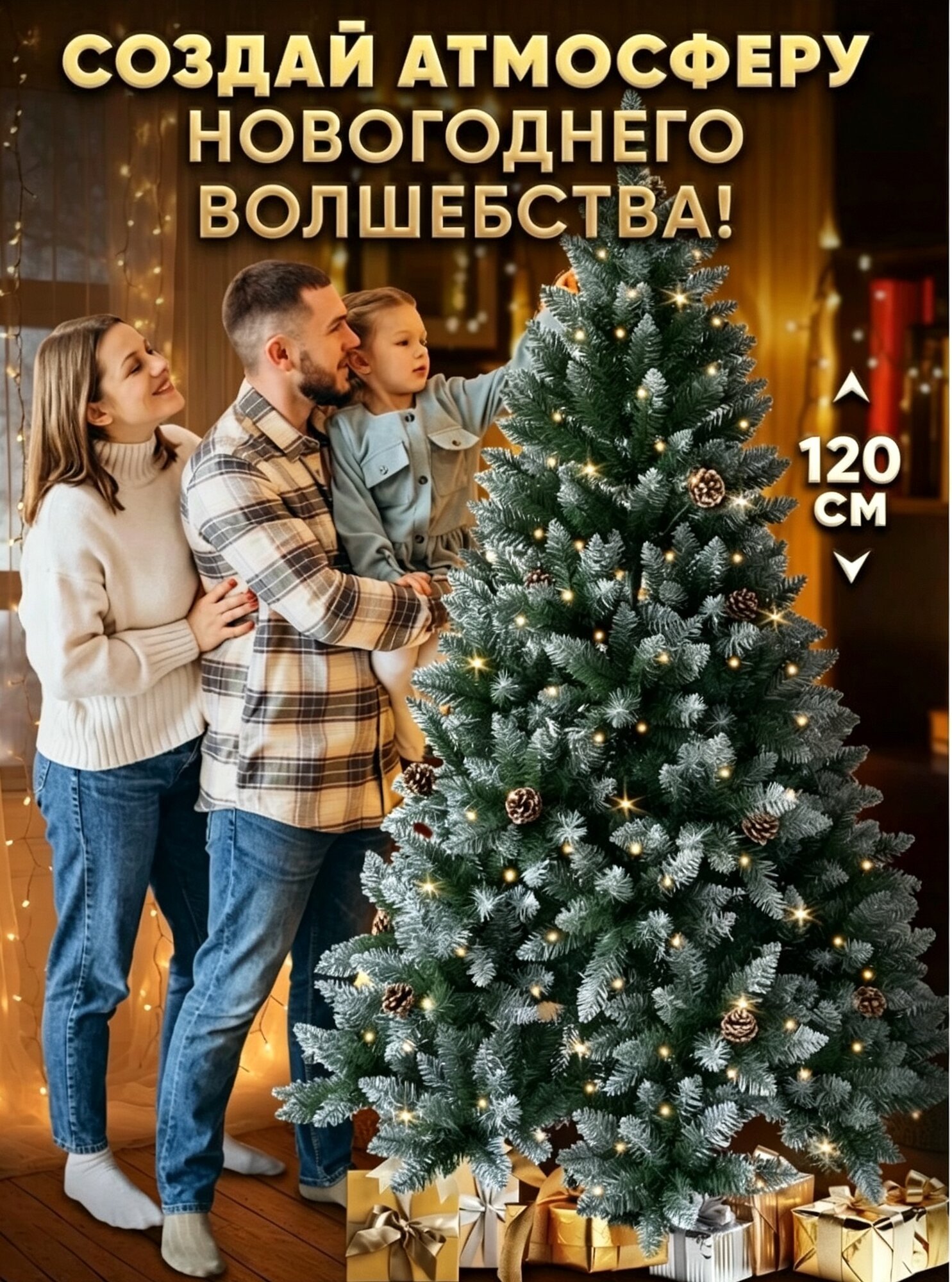 Елка искусственная120cm, Белая Рождественская елка из ПВХ-спрея с красными фруктовыми сосновыми шишкам