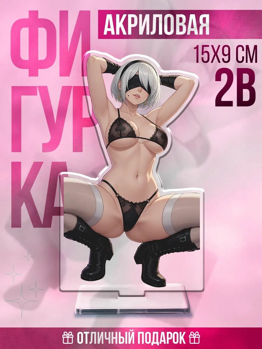 Эротический сувенир акриловая фигурка 18+ NieR: Automata No.2 Type 2B