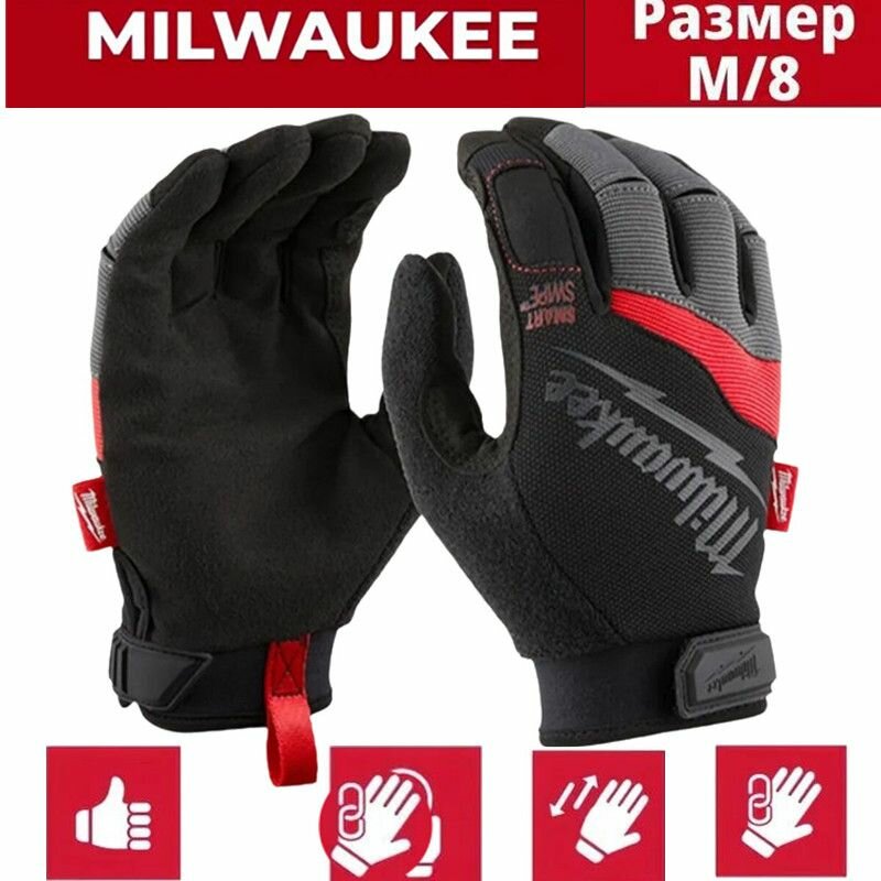 Перчатки Milwaukee Gloves M/8, стойкие к порезам, 1 пара