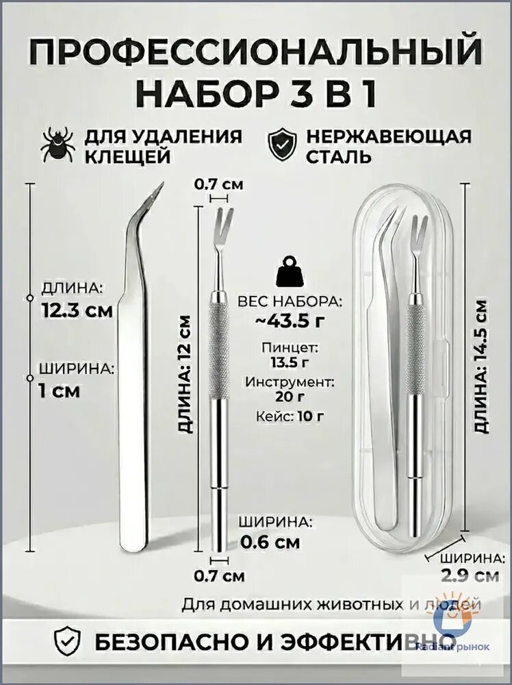 Выкручиватель клещей для людей, собак и кошек 12 см с эргономичной ручкой Безопасное удаление паразитов Запатентованная конструкция для защиты от инфекций,3шт
