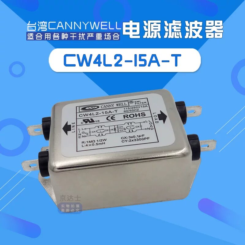 CW4L2-15A-T Двойной полюсный EMI-фильтр для однофазного переменного тока, номинальный ток 15А, прочный дизайн