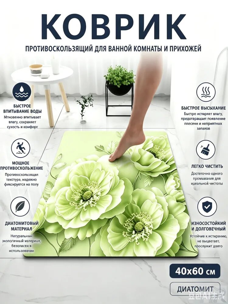 Коврик для туалета коврик 40x60 см