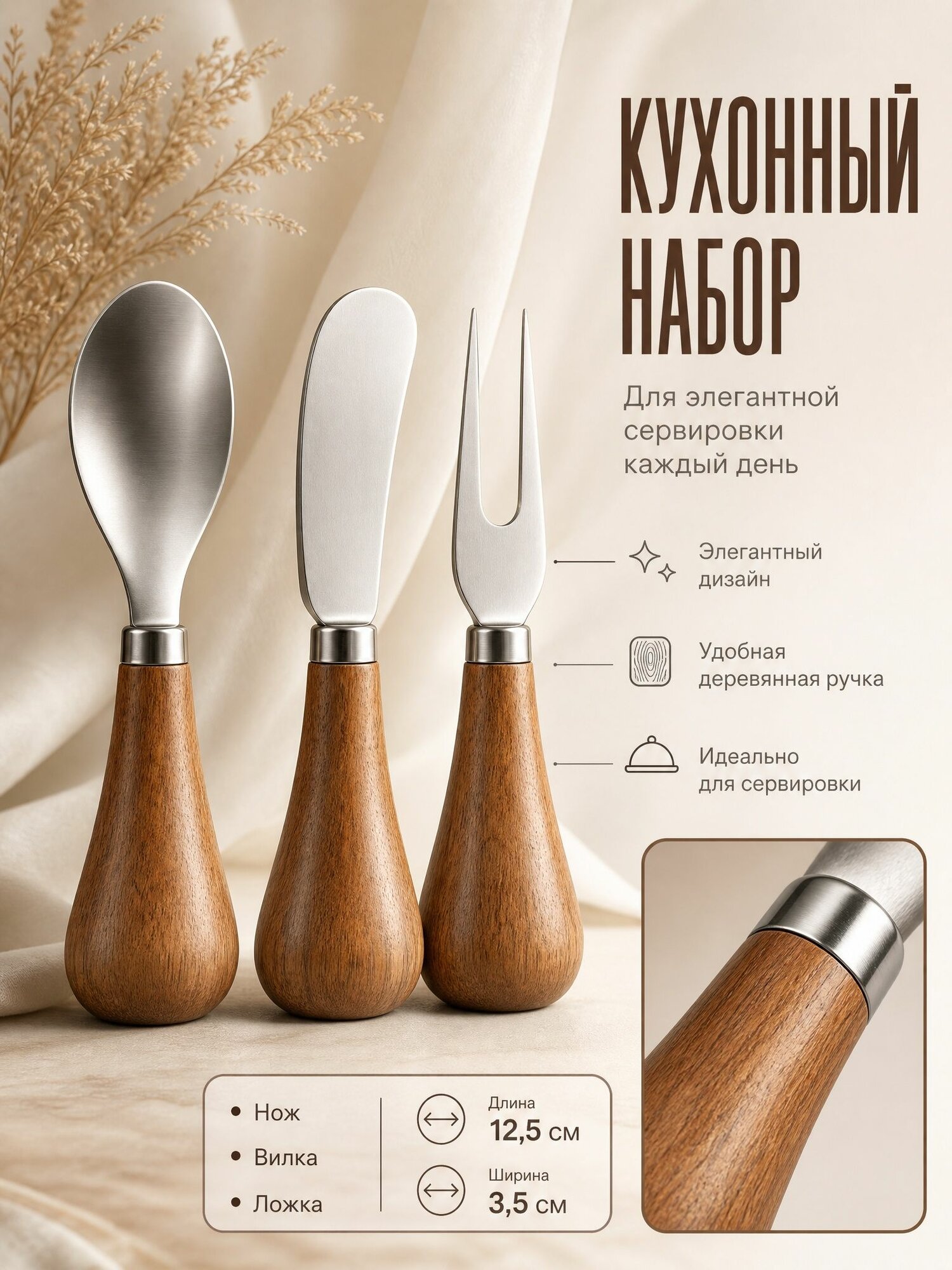 Ножи для сыра комплект
