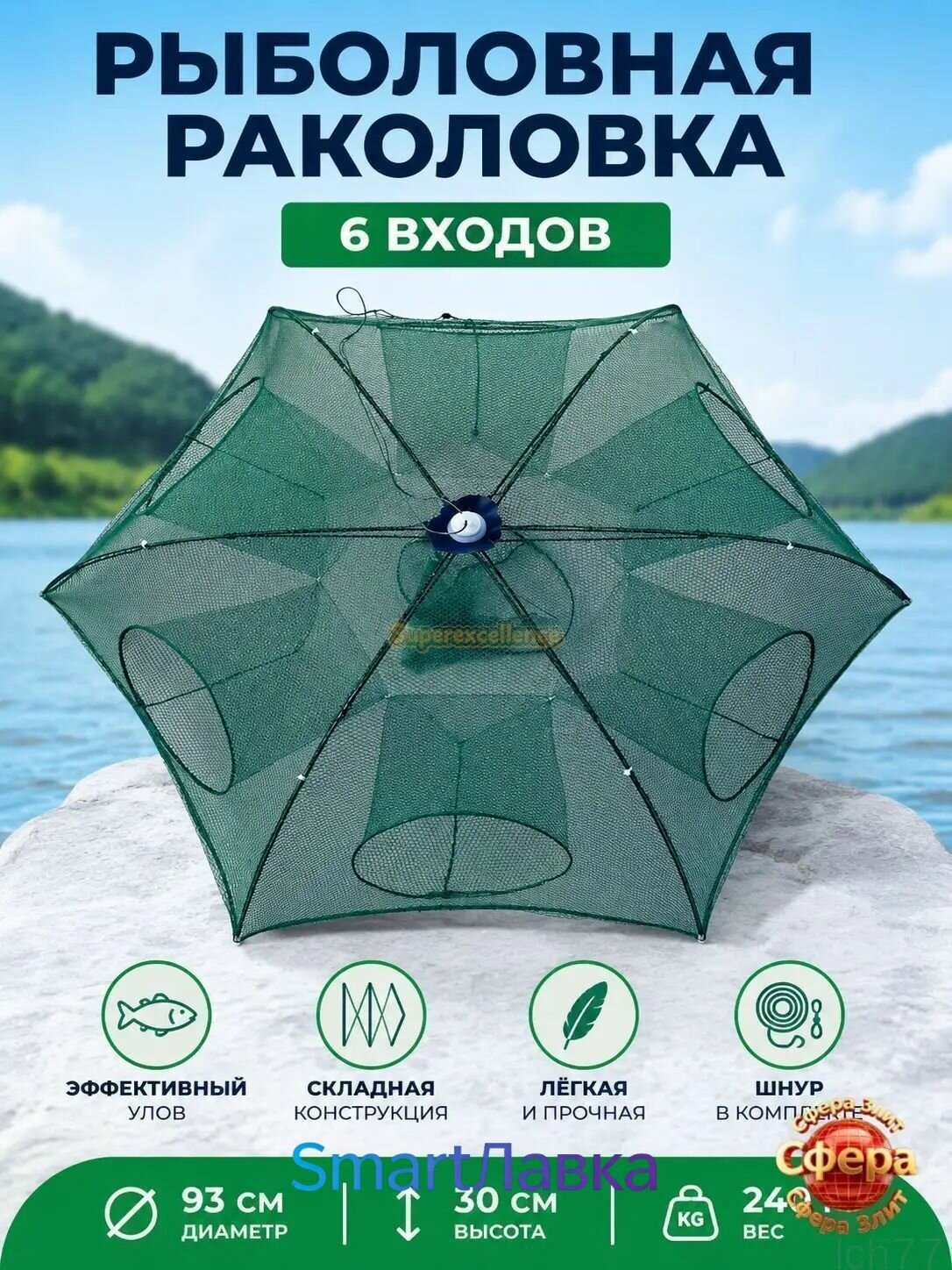 Книжка рыболовная рак удочка 6вх
