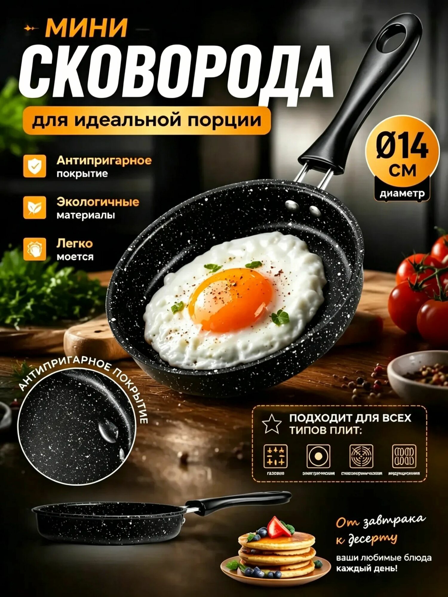 Сковорода 14.1 см 1 шт алюминий антипригарное покрытие