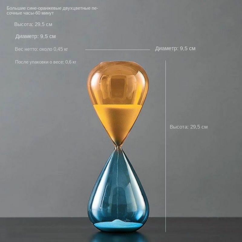 YIECGY Песочные часы на 60 мин, 1 шт