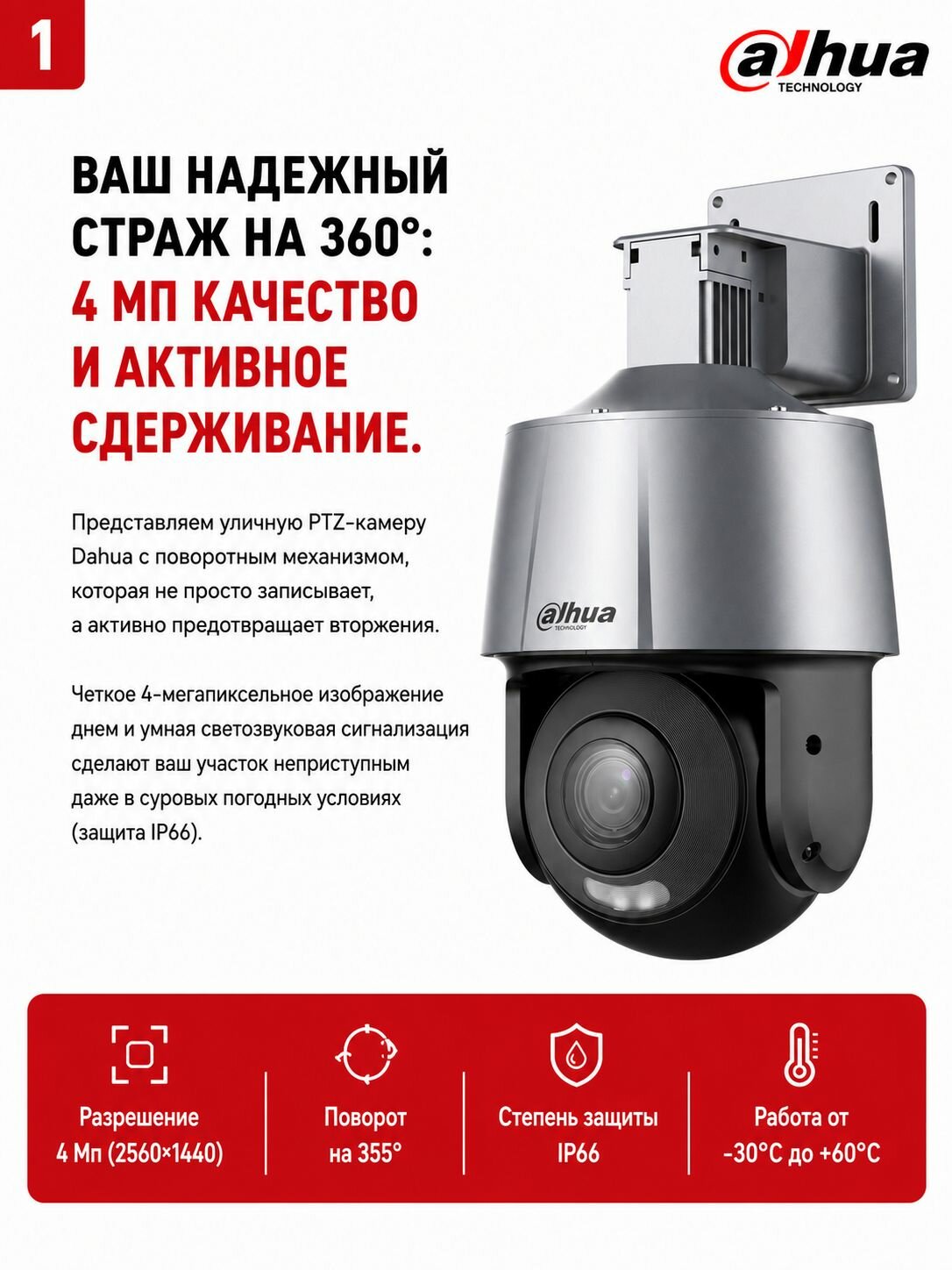 Камера видеонаблюдения поворотная Dahua DH-SD3A400-GN-HI-A-PV 4Мп IP, PoE, PTZ, 4MP, уличная