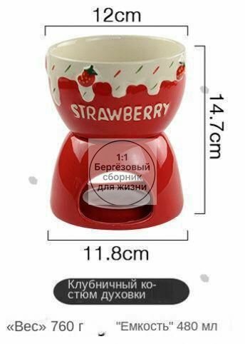 Набор для фондю 0.13 л, количество персон: 1