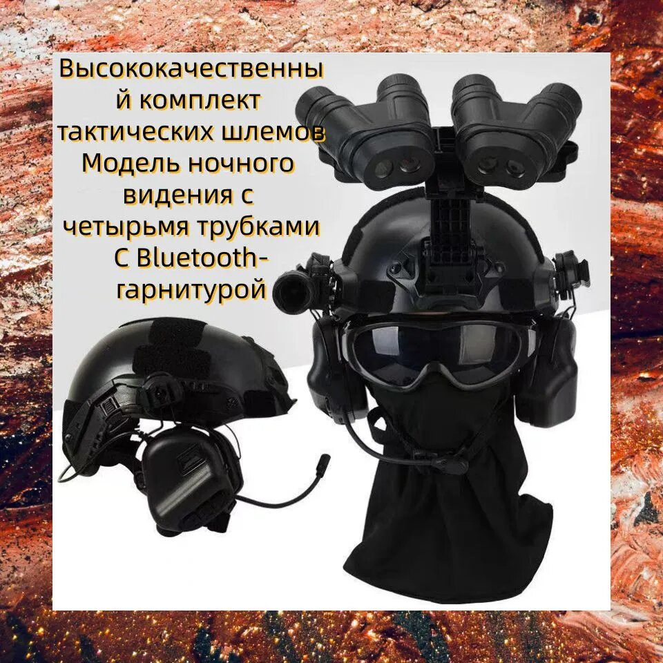 Тактический шлем CS высокой версии
