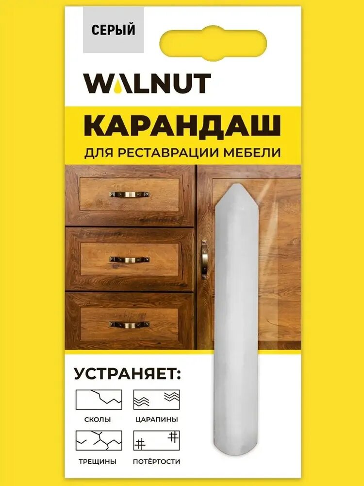 Восковый карандаш для мебели, дерева, пластика (Серый)