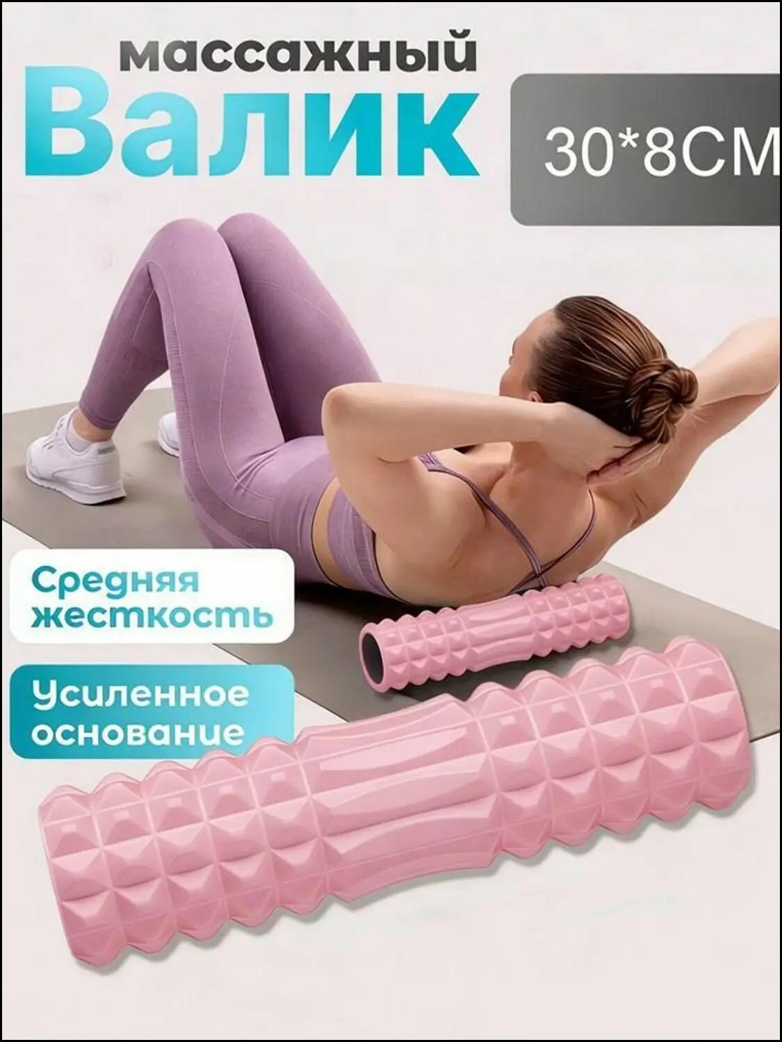 Вал из пенопласта