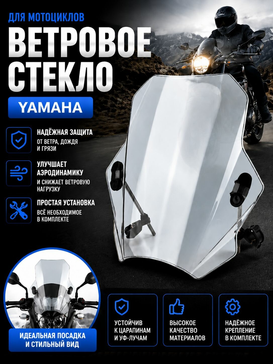 Ветровое стекло мотоцикла Регулируемое лобовое стекло универсальный MT07 MT09