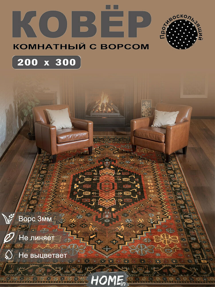 Tata Ковер безворсовый в комнату, гостиную, детскую, офис, балкон 200x300 см