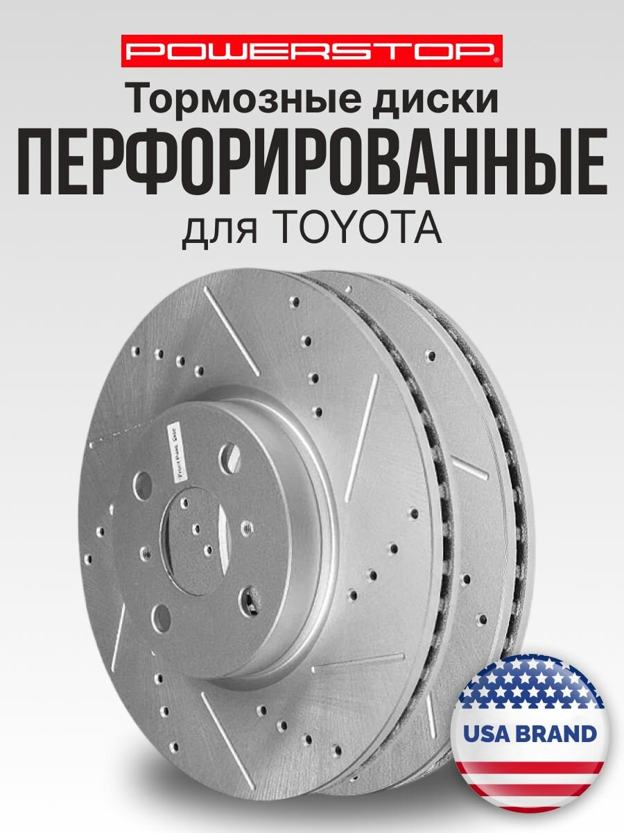 Диски 2шт. керамические тормозные передние PowerStop Evolution с перфорацией и насечками на TOYOTA