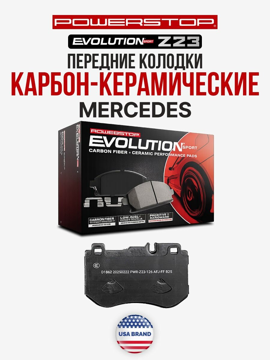 Передние тормозные керамические колодки PowerStop Evolution Sport Z23 на MERCEDES-BENZ