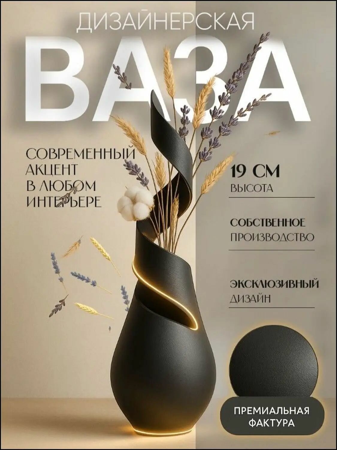 Ваза, 15 см , PLA пластик, 1 шт