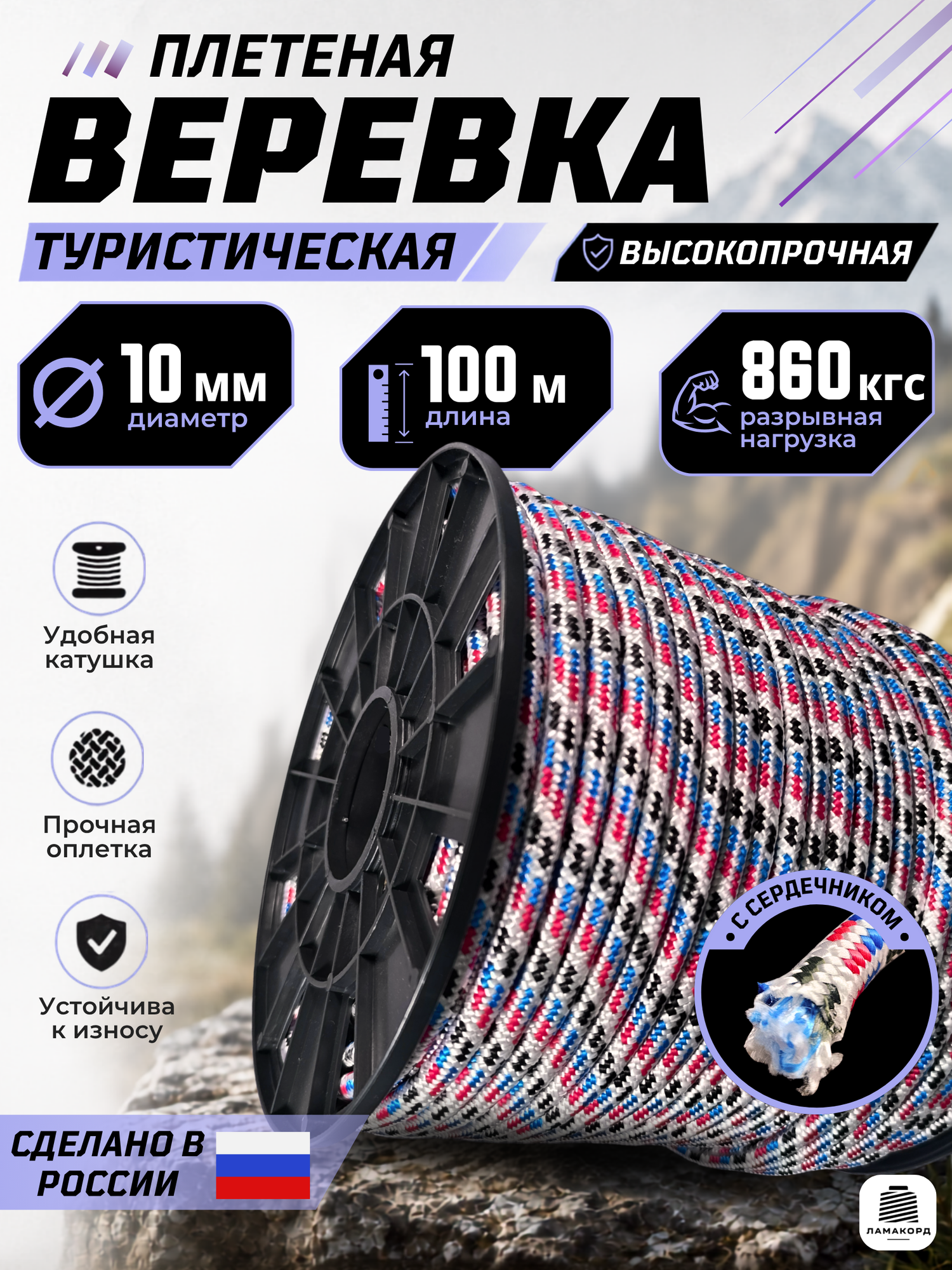 Веревка туристическая 10 мм 100 м цветная. Шнур полипропиленовый плетеный с сердечником. Ламакорд