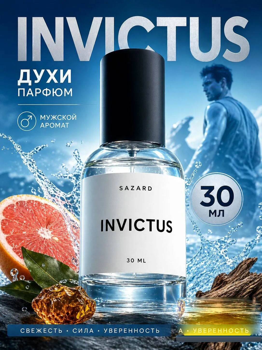Духи мужские Invictus Инвиктус