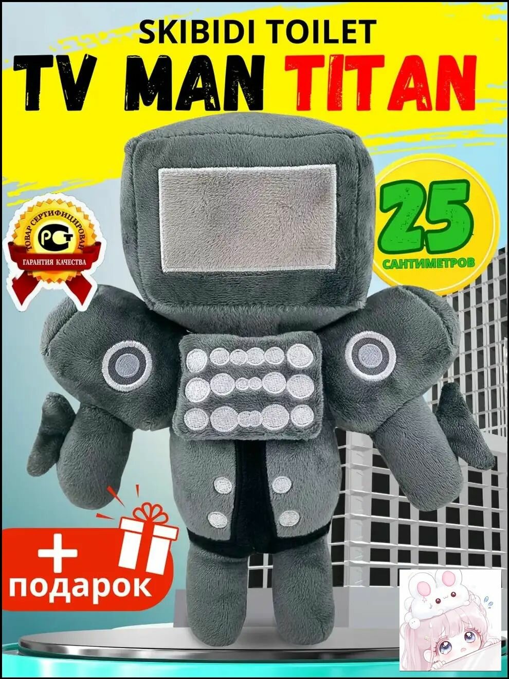 Мягкая игрушка Скибиди туалет Титан TV мен, разноцветный плюшевый персонаж для детей и коллекционеров