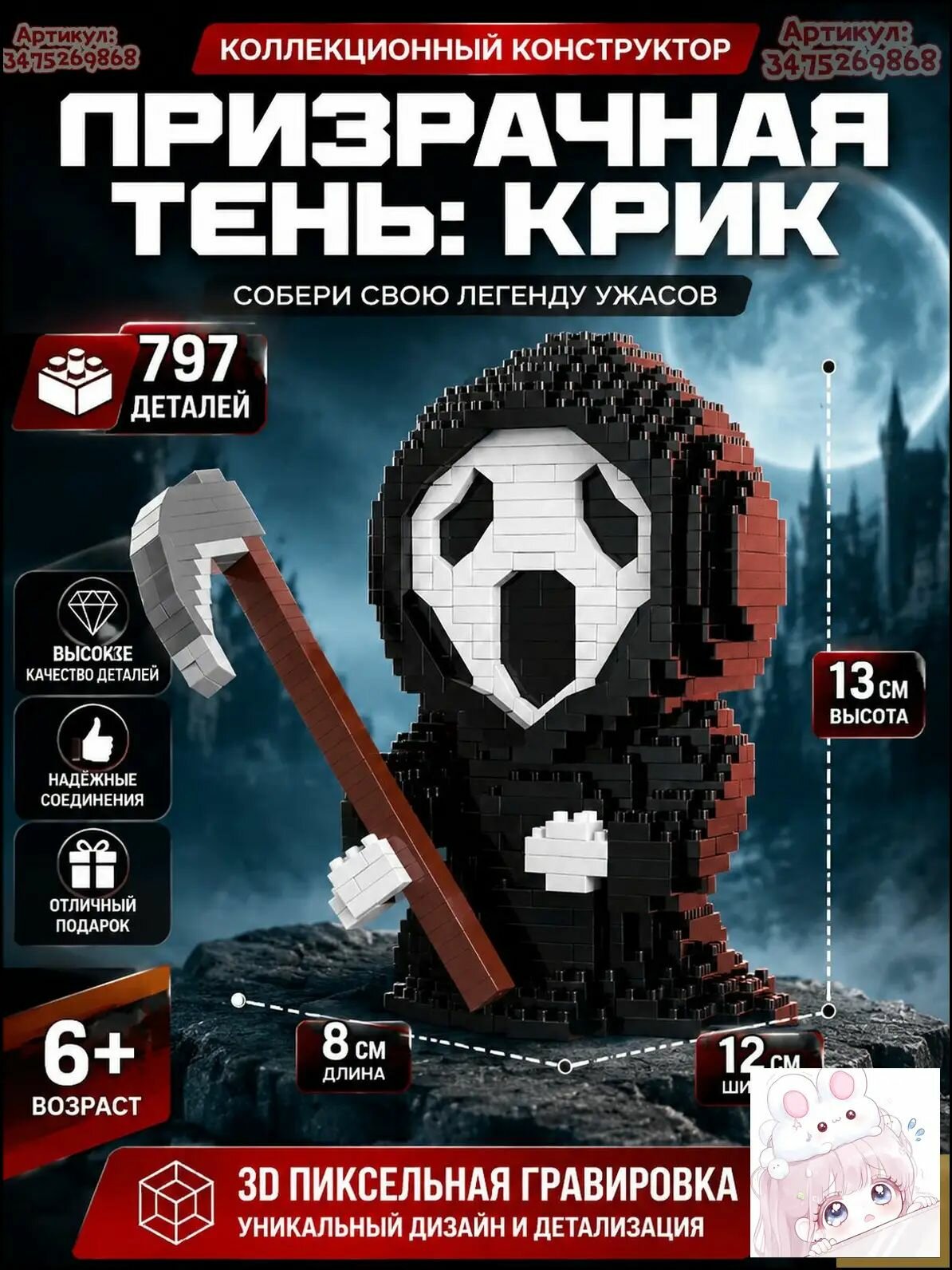 Коллекционная фигурка из серии Ужасы: Жнец (Grim Reaper) для фанатов и коллекционеров, тематика Фантазия без границ