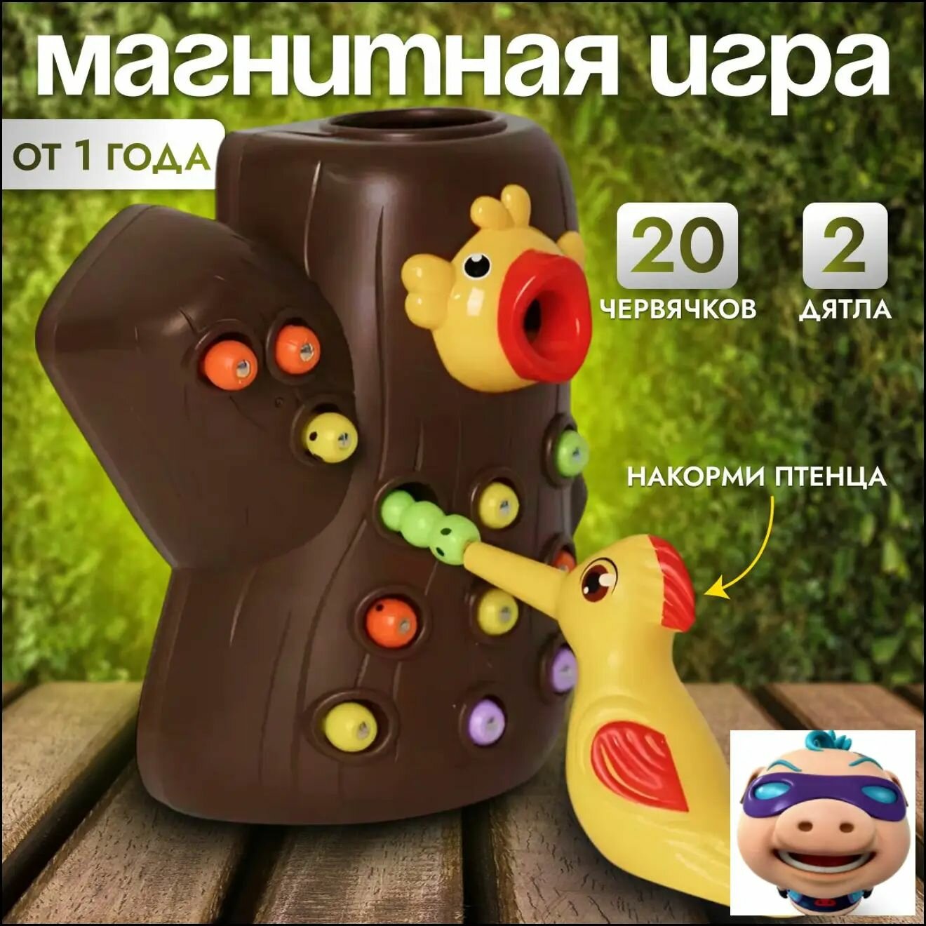 Детская игрушка дятел 2 шт и червяки сортер для развития малышей