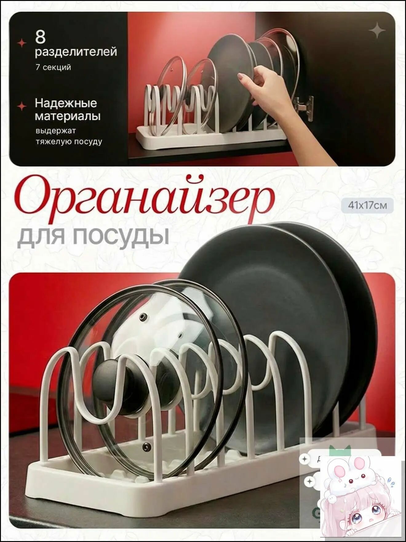 Держатель кухонный для крышек и посуды, настольная подставка из ABS пластика, бежевый, 41.2x17.5x15 см
