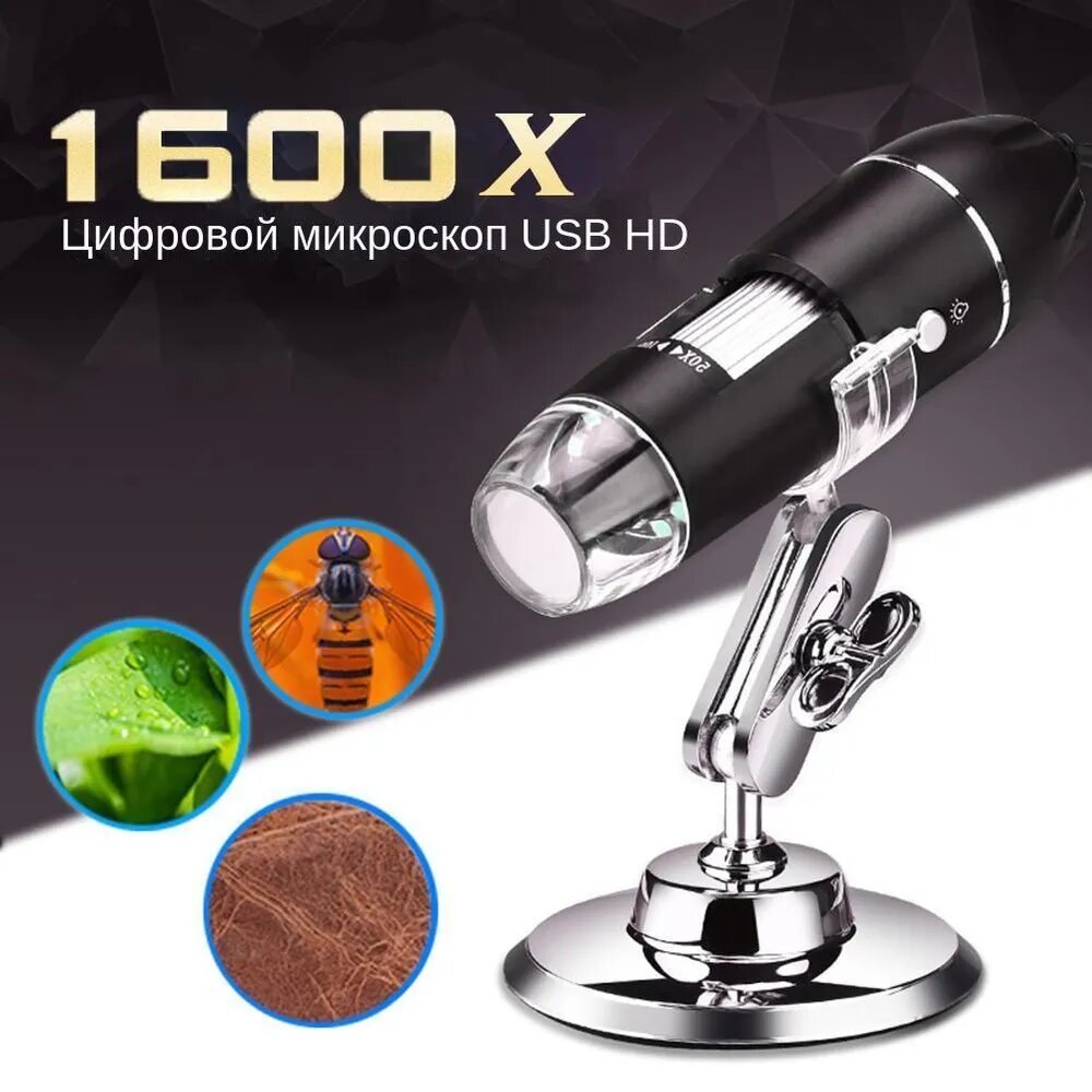 Портативная USB-лупа с электронным цифровым микроскопом 1600X HD для WIN XP / 7