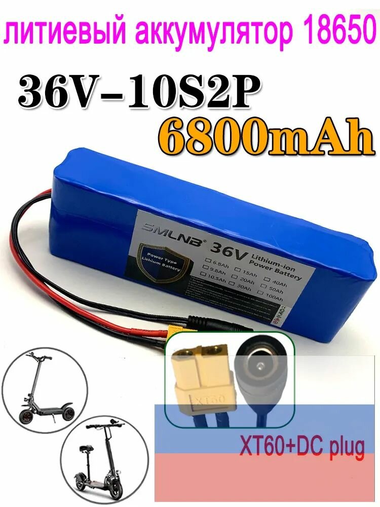 10S2P Аккумулятор 36V 6800mAh 18650 Литиевая аккумуляторная батарея, встроенная в BMS, для электрического велосипеда-скутера 36V