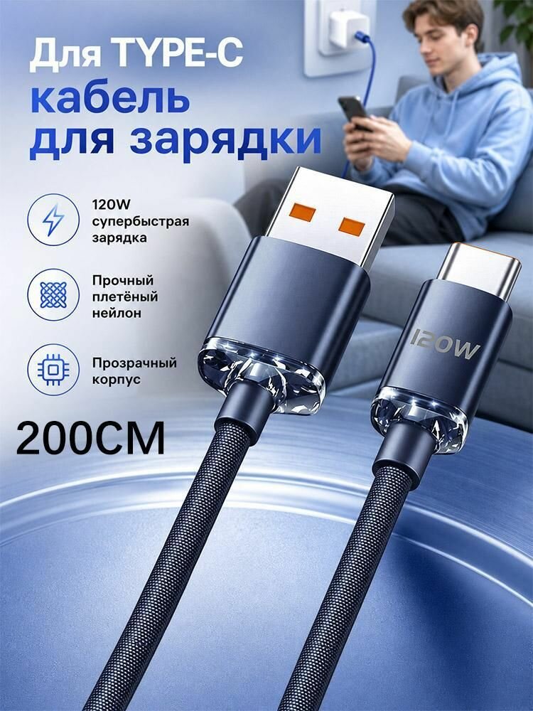 Кабель для зарядки с двумя разъёмами Type C, поддержка быстрой зарядки 6A