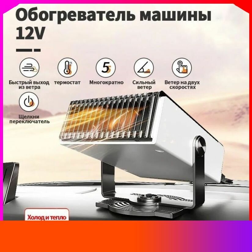 Вентилятор автомобильный, арт. Mijia 12V/24V + , 150 Вт