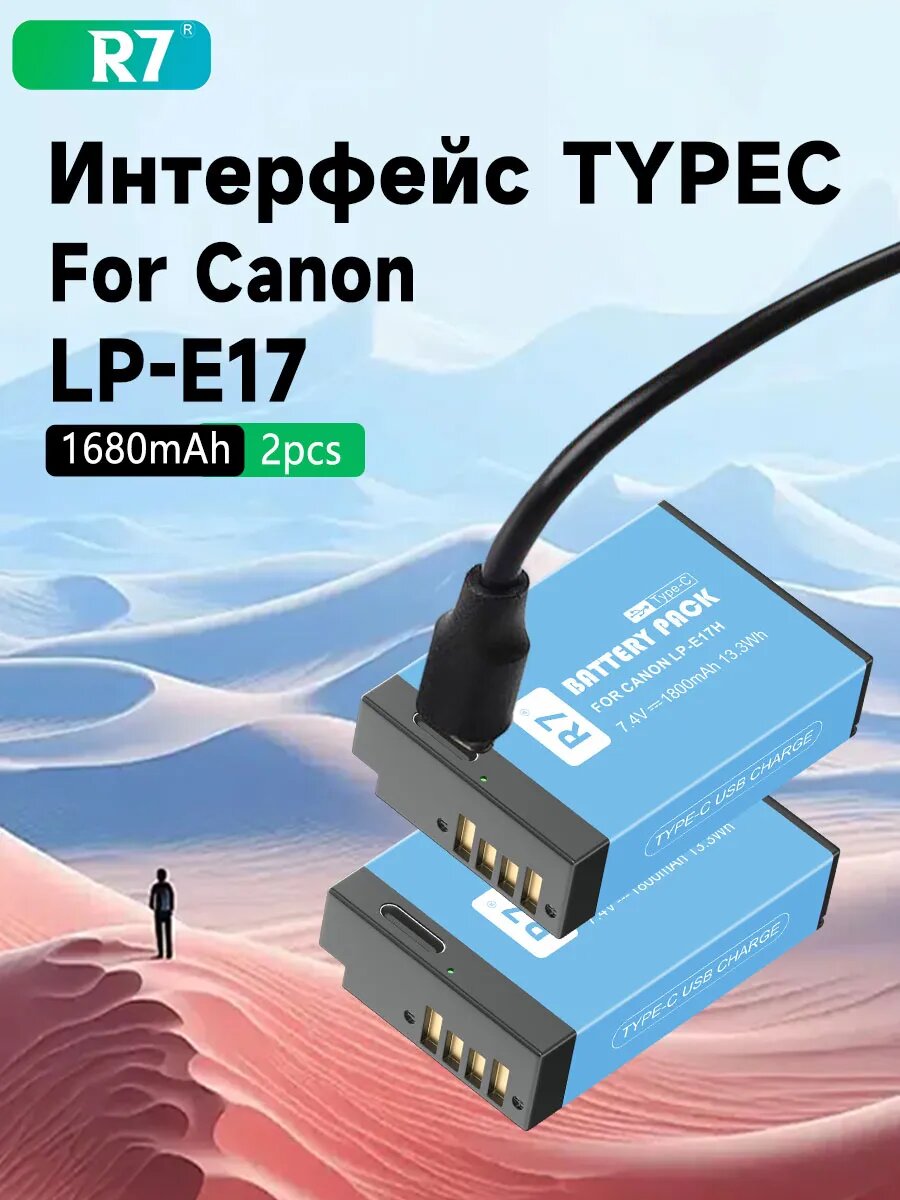 2 шт Аккумулятор LP-E17 для камер Canon с байонетом E