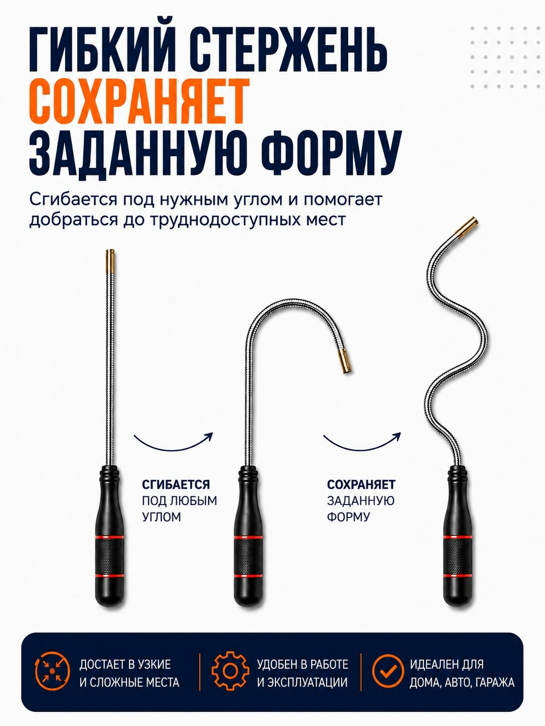 Магнитный щуп — фото 1