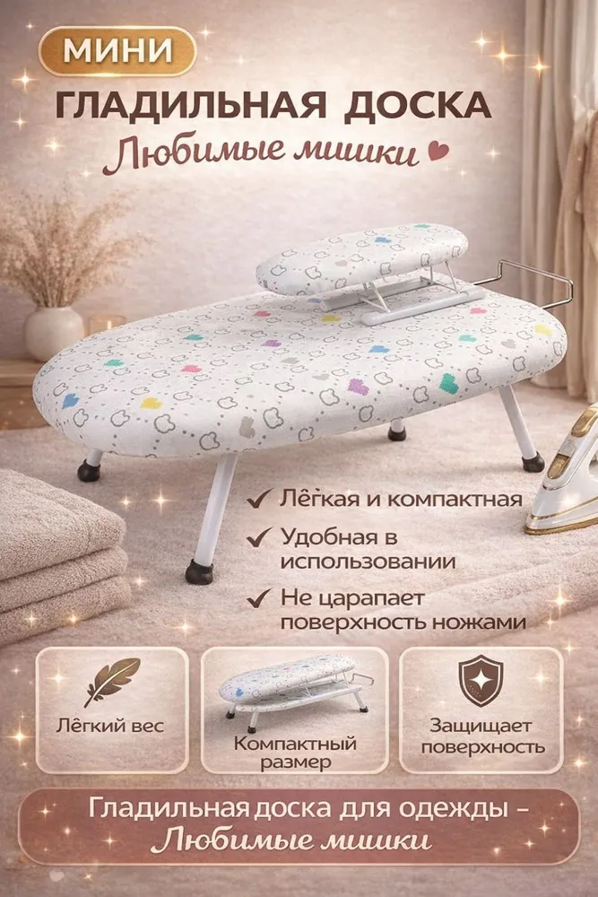 Kemei Настольная складная гладильная доска 61х38 см, компактная с подставкой для утюга