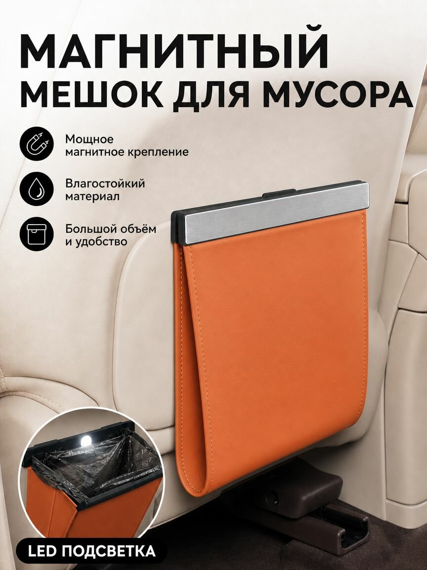 Сумка-органайзер автомобильная КШЗ бронза Сумка-органайзер автомобильная