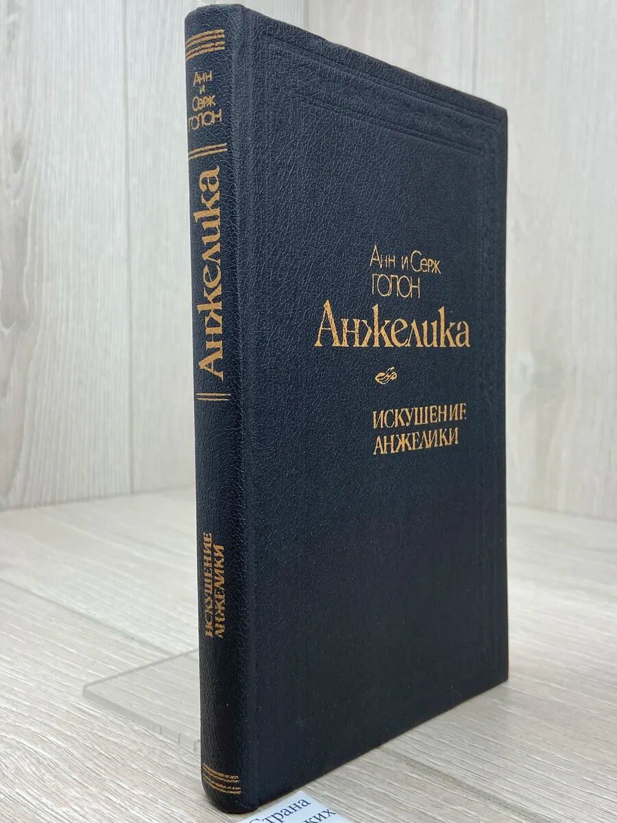 Искушение Анжелики — фото 1