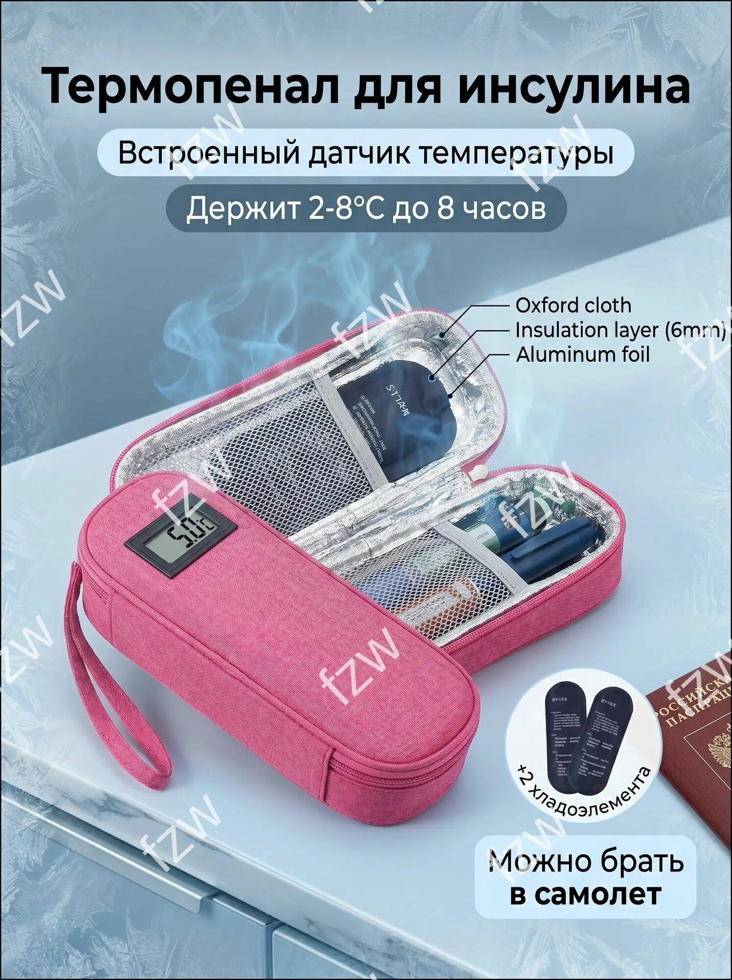 Термопенал для инсулина с дисплеем, набор с 2 хладоэлементами - сумка-холодильник для лекарств, дорожный чехол для шприц-ручек для диабетиков сумка-холодильник для инсулина термопенал для диабетиков дорожный чехол с хладоэлементами