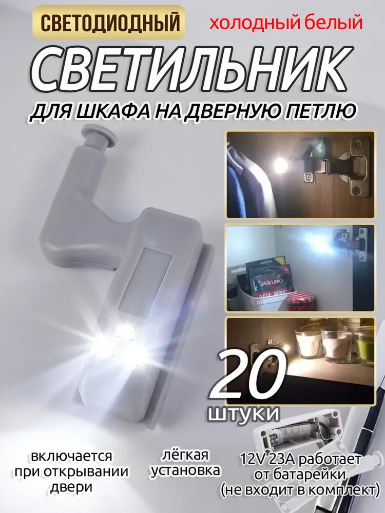 Настенный светильник, LED