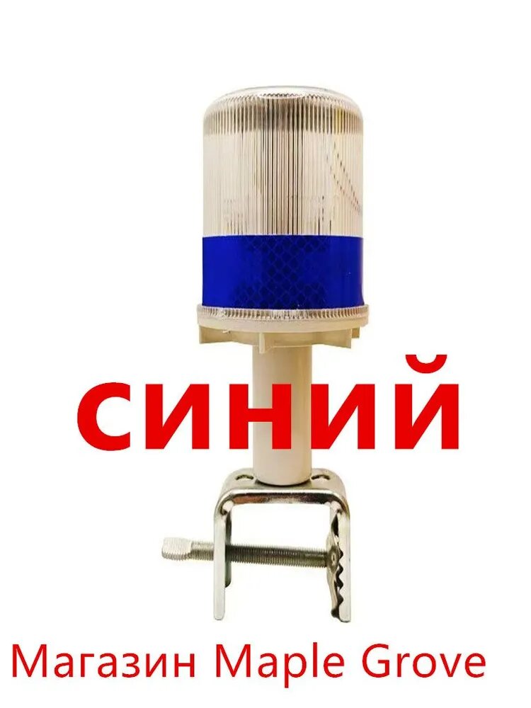 Сигнальный флаг, Солнечный маяк, умная зарядка на солнечной энергии, удобный и легкий, 20 см, ABS пластик, инструментальная сталь 9ХС — фото 1